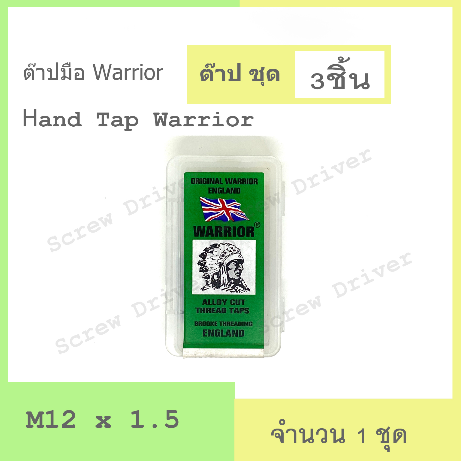 Warrior ต๊าปเกลียวตัวผู้ คนป่า แบรนด์ Warrior ชุด 3 ตัว Hand Tap ...