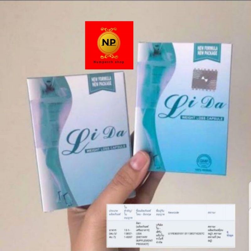 ของแท้ 100 ลิด้าซอฟเจล ลิด้า Lida softgel บรรจุ 36 เม็ด สำหรับคนควบคุมน้ำหนัก ป้องกันไขมัน ลิด้า ...