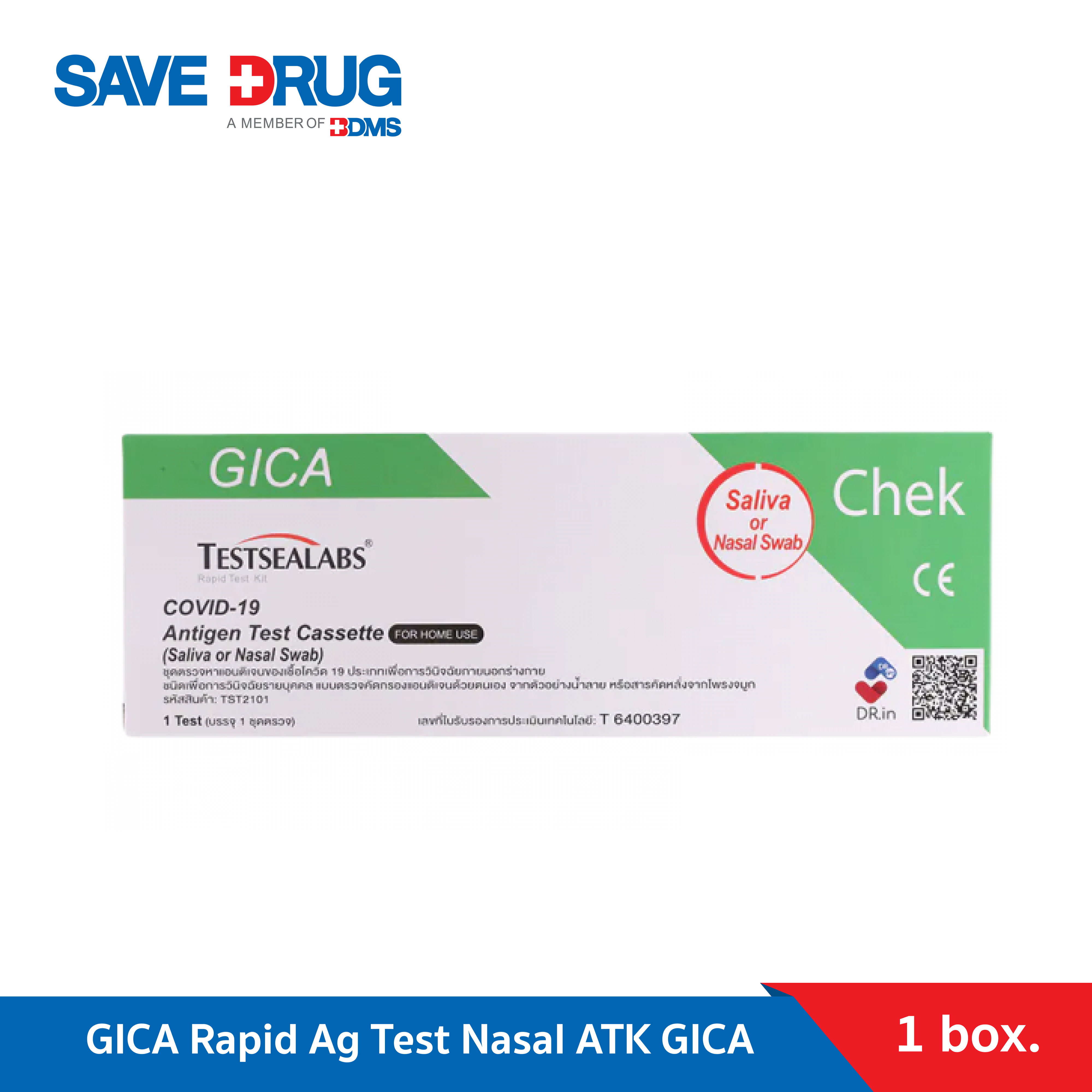 GICA Rapid Ag Test Nasal ATK GICA ชุดตรวจโควิด Antigen Test กล่อง 1 ชุด ...
