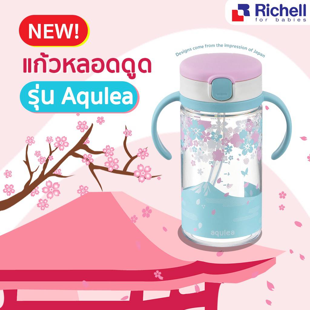 Richell ริเชล แก้วฝึกดูด ถ้วยฝึกดูด แก้วหัดดื่ม แก้วน้ำหัดดูด แก้วฝึกดูดเด็ก แก้วฝึกดูดน้ำ แก้ว ...