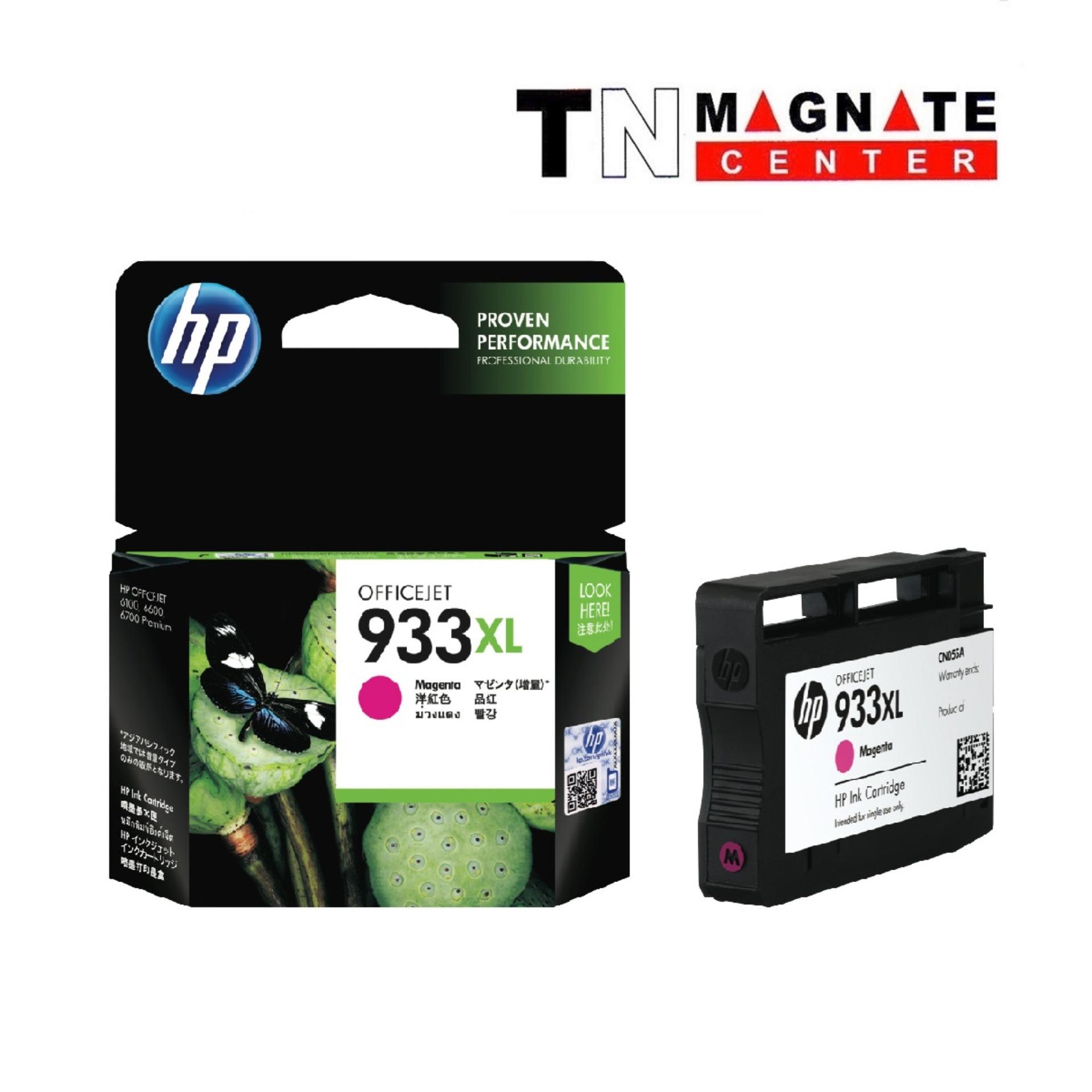 [หมึกพิมพ์] HP 933XL Magenta Officejet Ink Cartridge (สีม่วงแดง) - MixASale