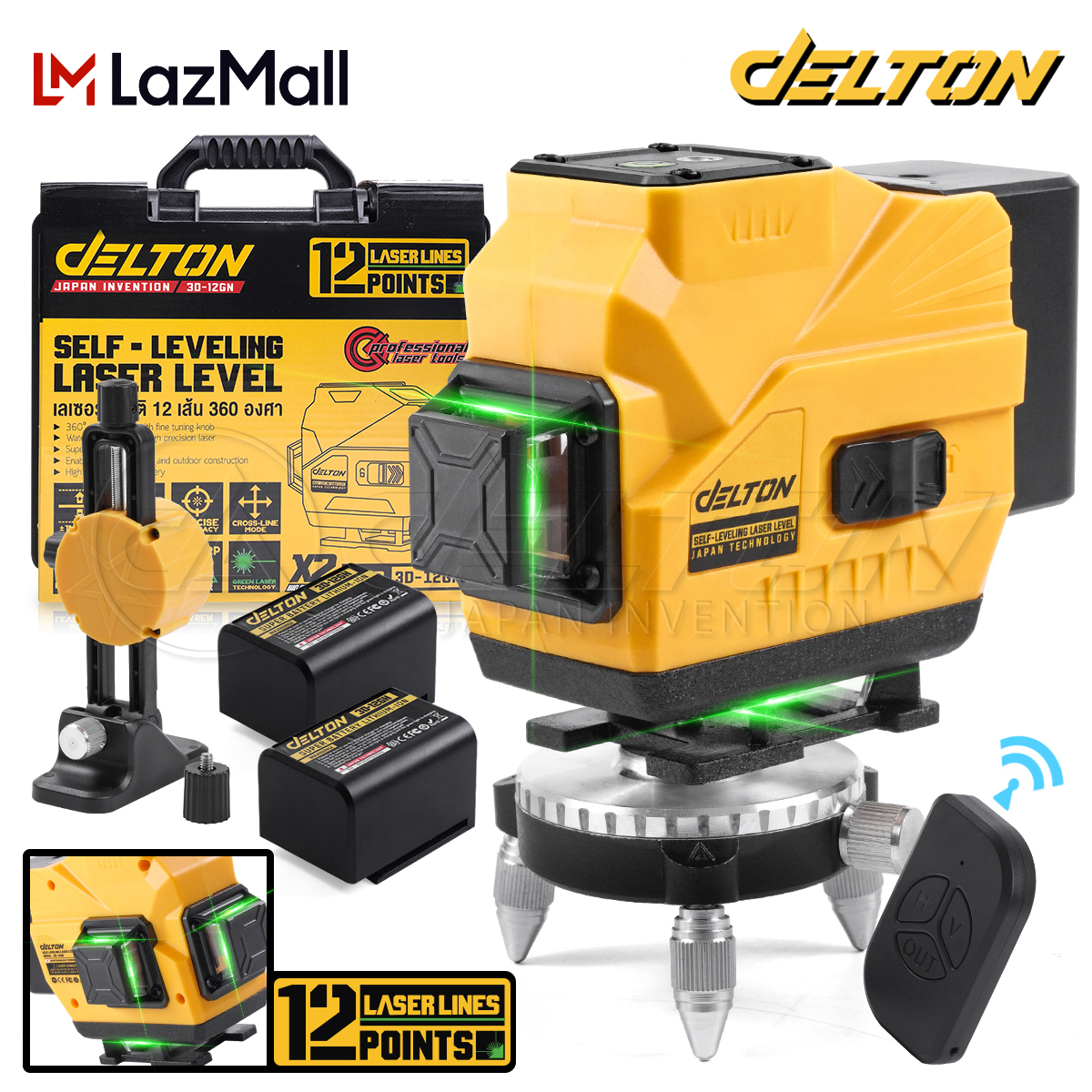 DELTON เครื่องวัดระดับเลเซอร์ เลเซอร์ 3 มิติ 12 แกน 360 องศา ลำแสงสี ...