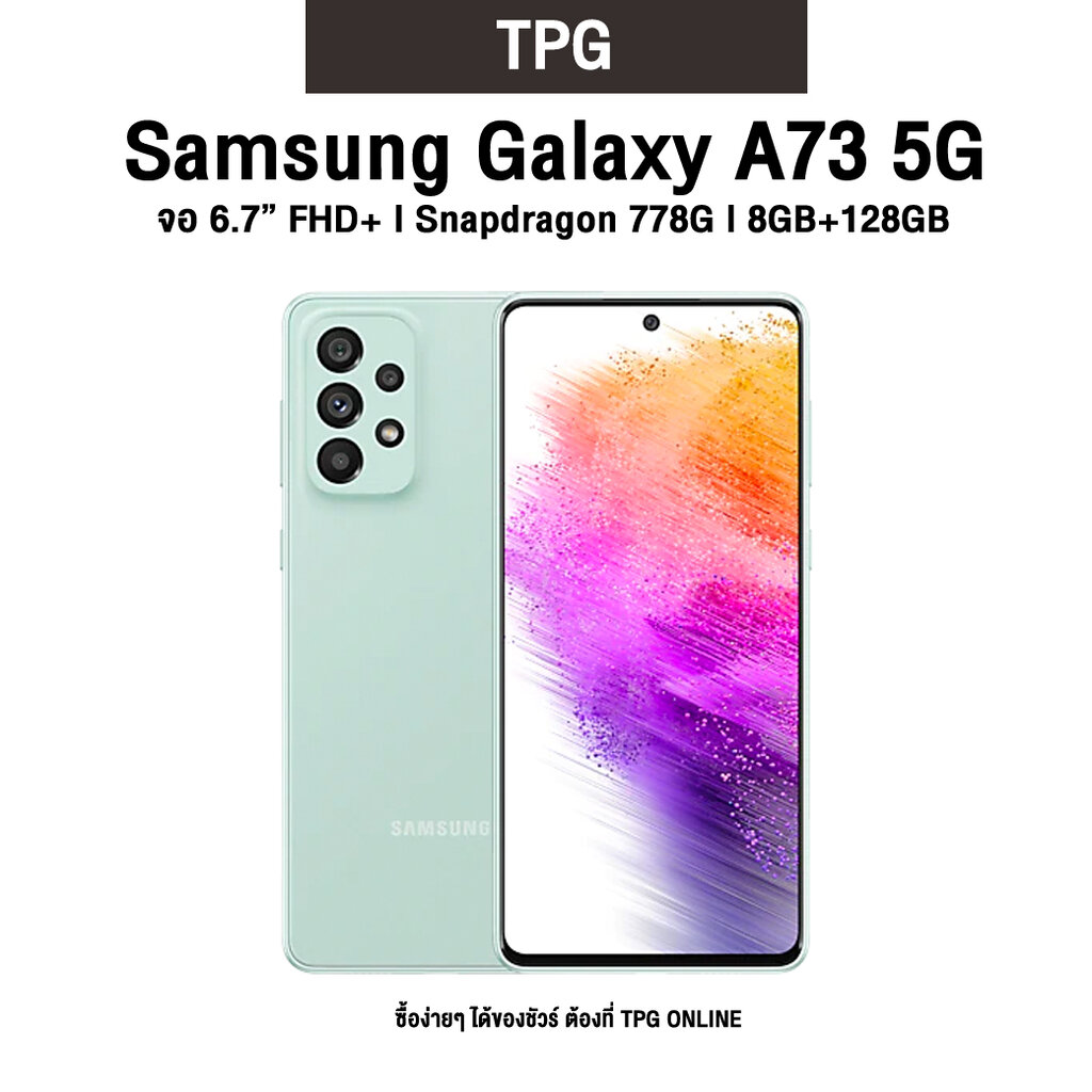 SAMSUNG Galaxy A73 5G l จอ 6.7 l Snapdragon 778 l แบต5000mAh (8+128GB ...