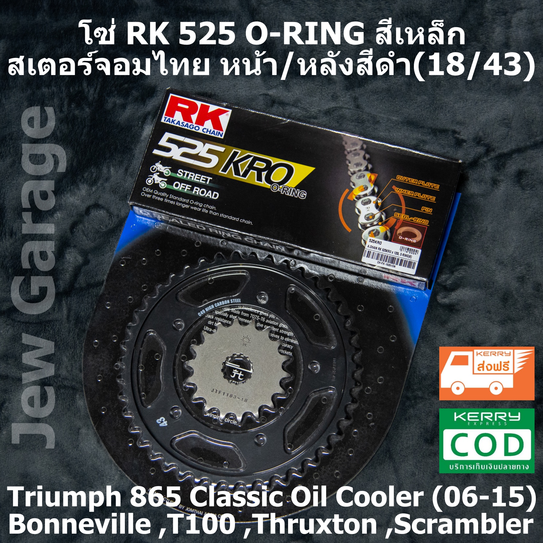 ชุด โซ่ RK + สเตอร์จอมไทย Jomthai : โซ่ RK 525 O-RING สีเหล็ก 120 ข้อ ...