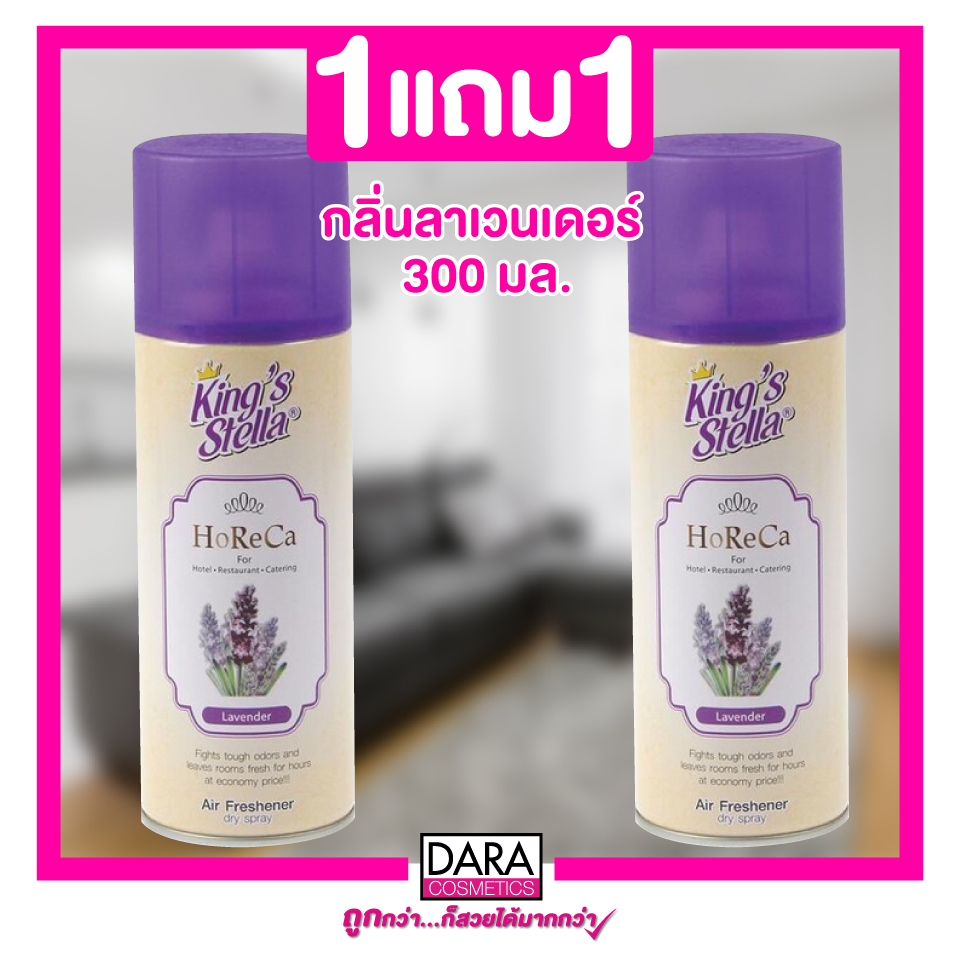 King's Stella Fix On Spray Smooth Starch 4500ml. - I LOVE MY HOUSE ...