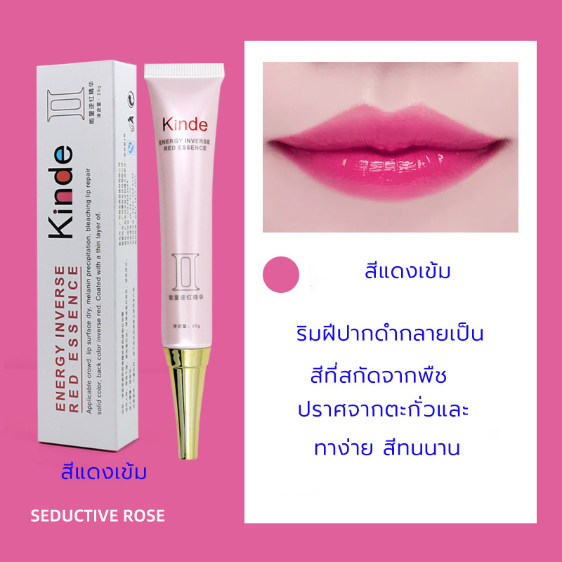 ให้ริมฝีปากชุ่มชื้น ไม่มีรอย KINDA ครีมทาปากชมพู บำรุงริมฝีปาก เพิ่ม ...