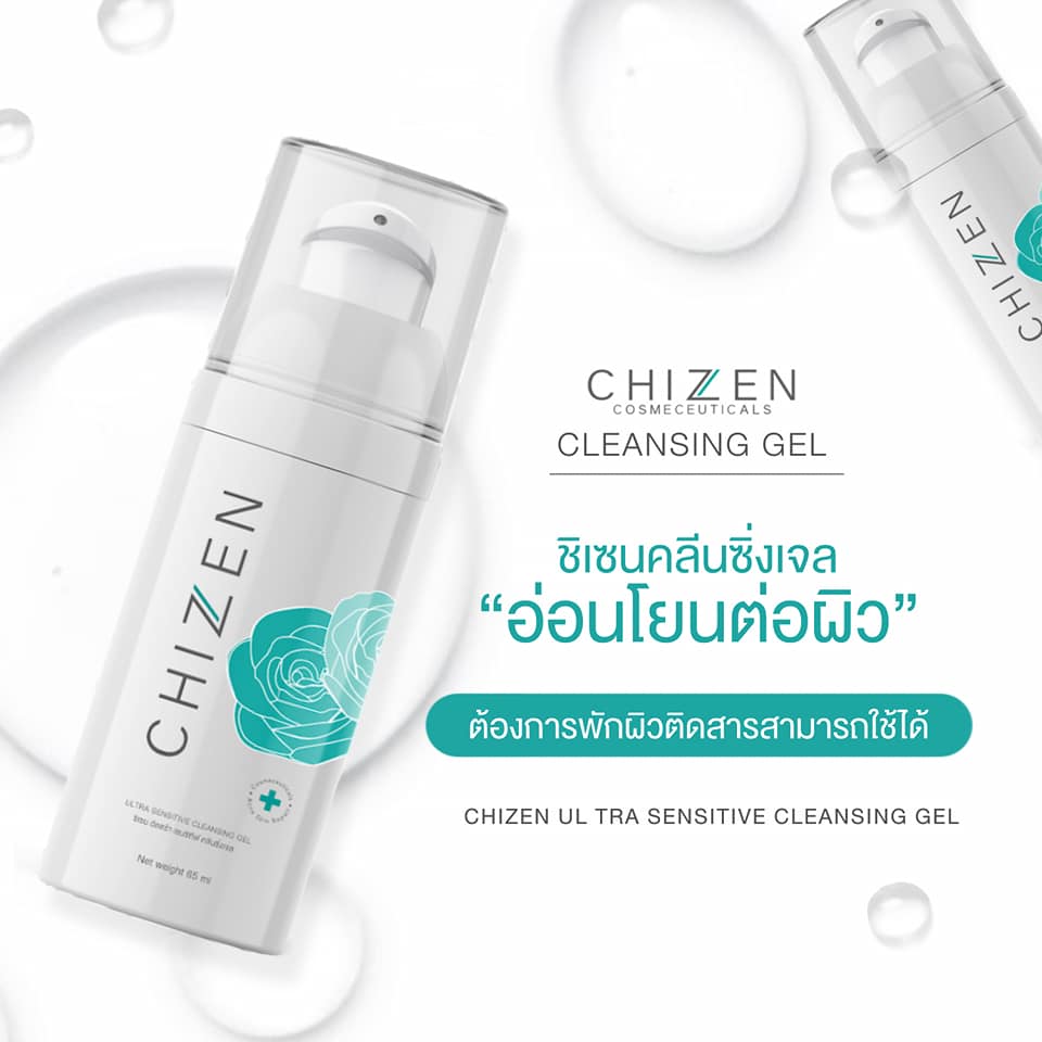 คลีนซิ่งเจล & เซรั่มชิเซน Chizen 💚 ล้างหน้าสะอาด รักษาสิว ล้างสาร ลด ...