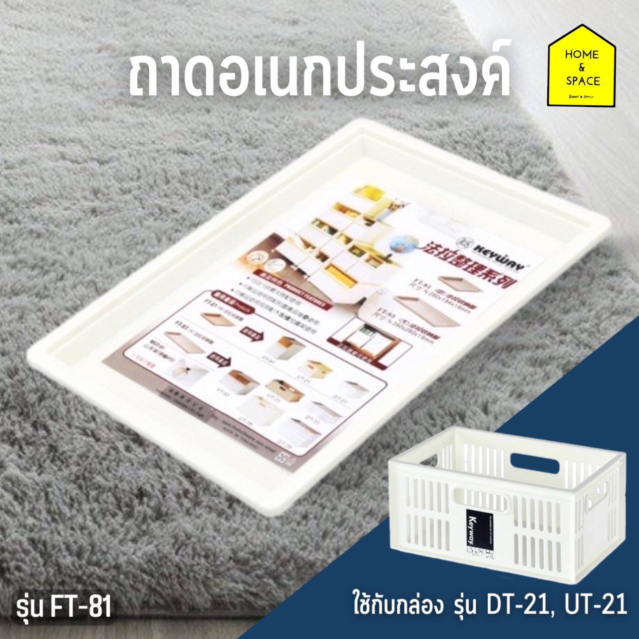 กล่องอเนกประสงค์ สี่เหลี่ยมสีขาว ยี่ห้อ Keyway รุ่น UT-21 ขนาด 19.5 x 28 x 13.3 cm | Lazada.co.th