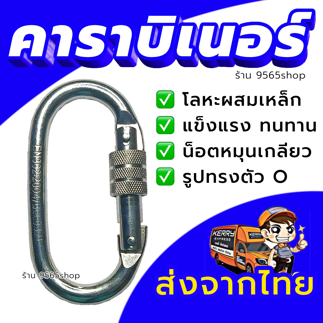 Carabiner คาราบิเนอร์ 22KN สีโลหะผสมเหล็ก ส่งจากไทย LOCK O-shaped ...
