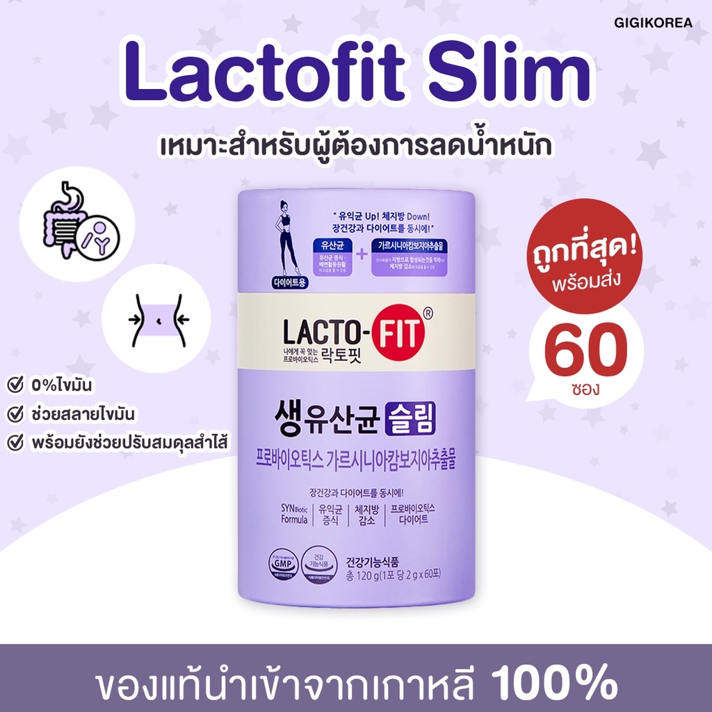 Probiotics Lacto Fit for kids สำหรับเด็ก โปรไบโอติก อันดับ1 LactoFit ...