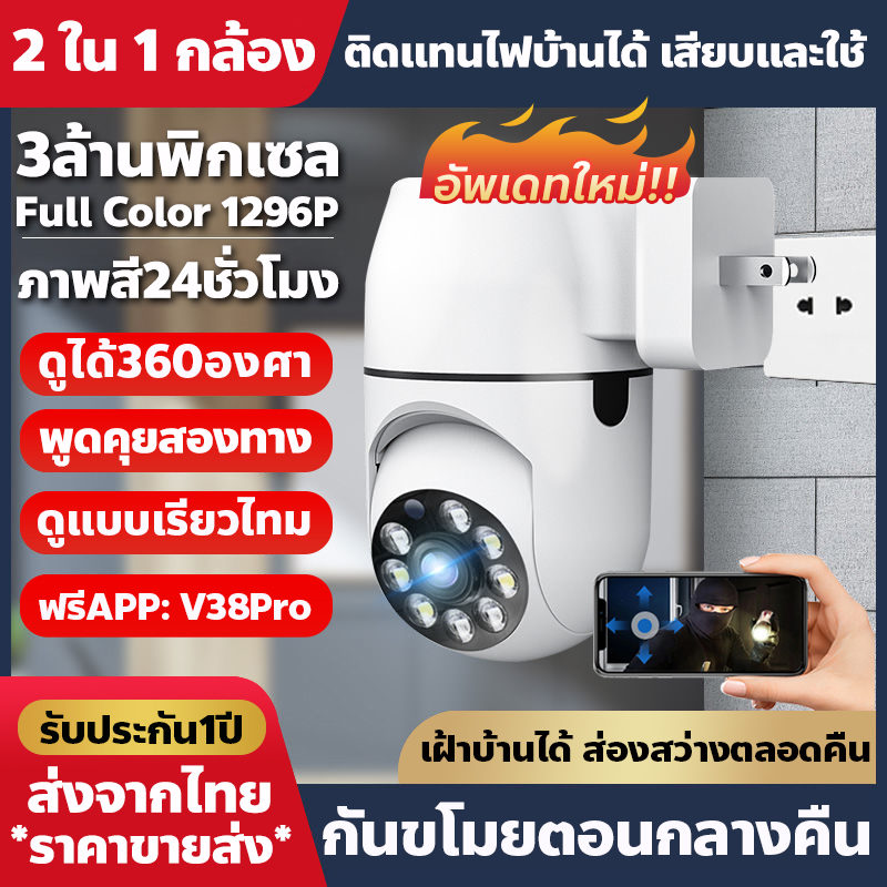 ออกแบบใหม ใช้ดี กล้องวงจรปิด 360 wifi กล้องไร้สาย กล้องปลั๊กไฟ เสียบและ ...