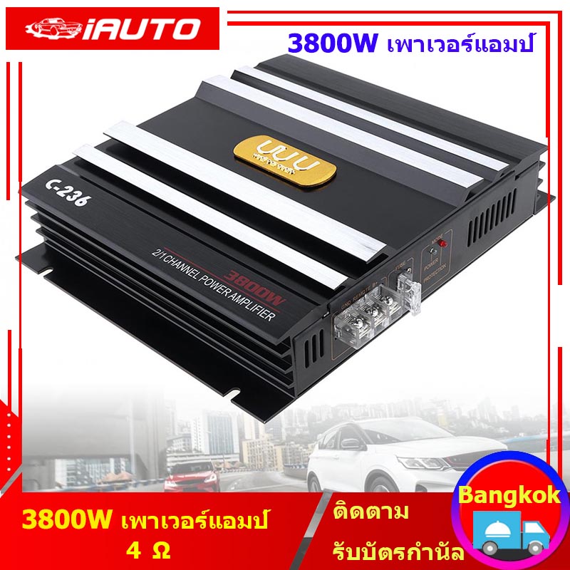 เพาเวอร์ขับเบส 3800W เพาเวอร์แอมป์ เพาเวอร์ติดรถยนต์ เครื่องเสียงติด ...