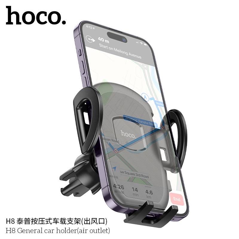 ยึดโทรศัพท์ในรถยนต์แบบหนีบ หมุนได้360องศา Hoco H8 สำหรับช่องแอร์ในรถยนต์ แท้100 - P89shop - ThaiPick