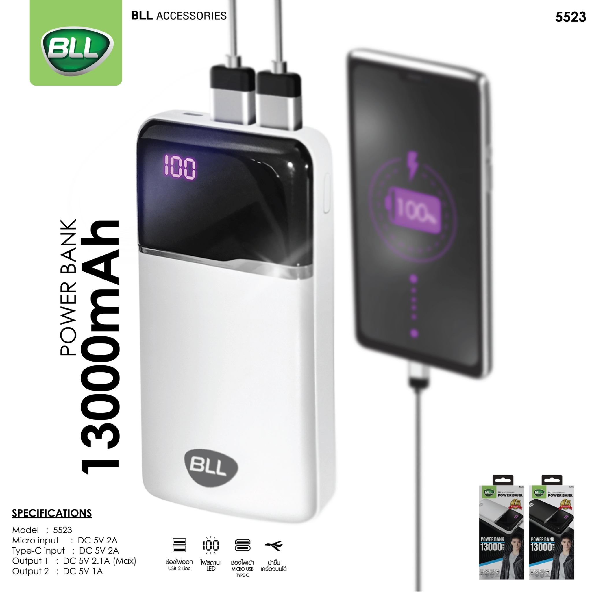 POWER BANK BLL รุ่น 5523 13000mAh เพาเวอร์แบงค์ พาวเวอร์แบงค์13000 แบต ...