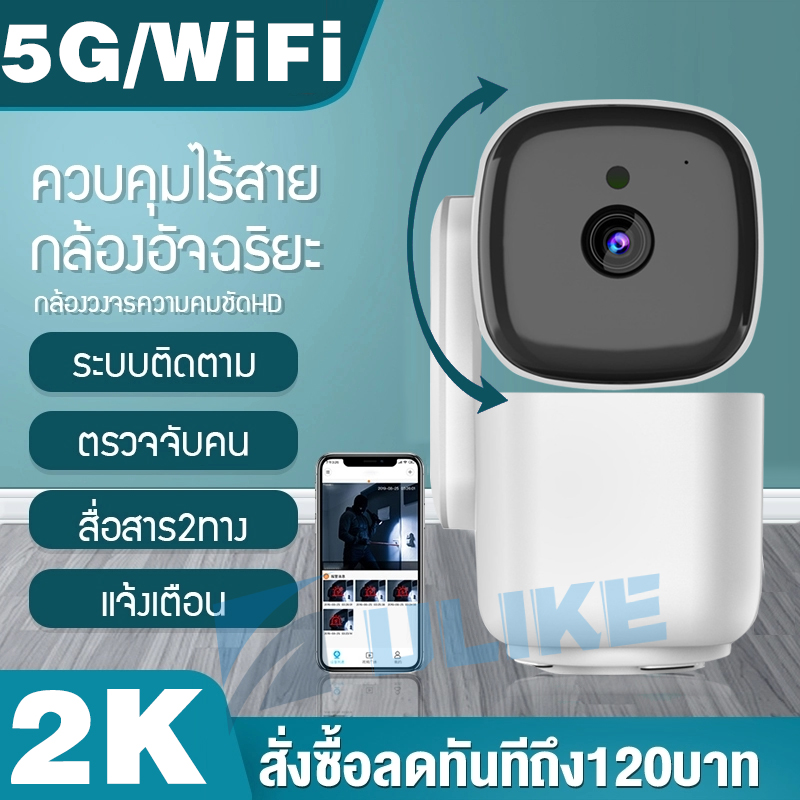 2k 5gwifiกล้องวงจรปิด360 wifi 5g 2K hd กล้องวงจรปิดโซล่าเซลล์ กล้องวงจรปิดไร้สาย ในร่ม กล้องวงจร ...