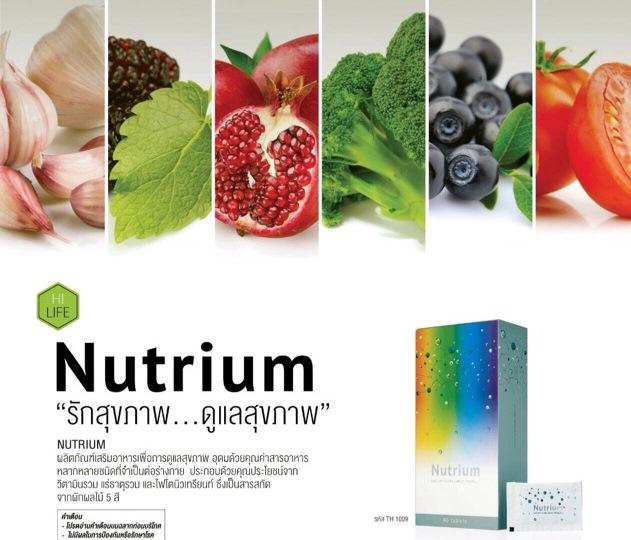 Legacy Nutrium เลกาซี่ นิวเทรียม อาหารเสริมที่มีไฟโตรนิวเทรียนท์ 90 เม็ด จำนวน 1 กล่อง - Healthy ...