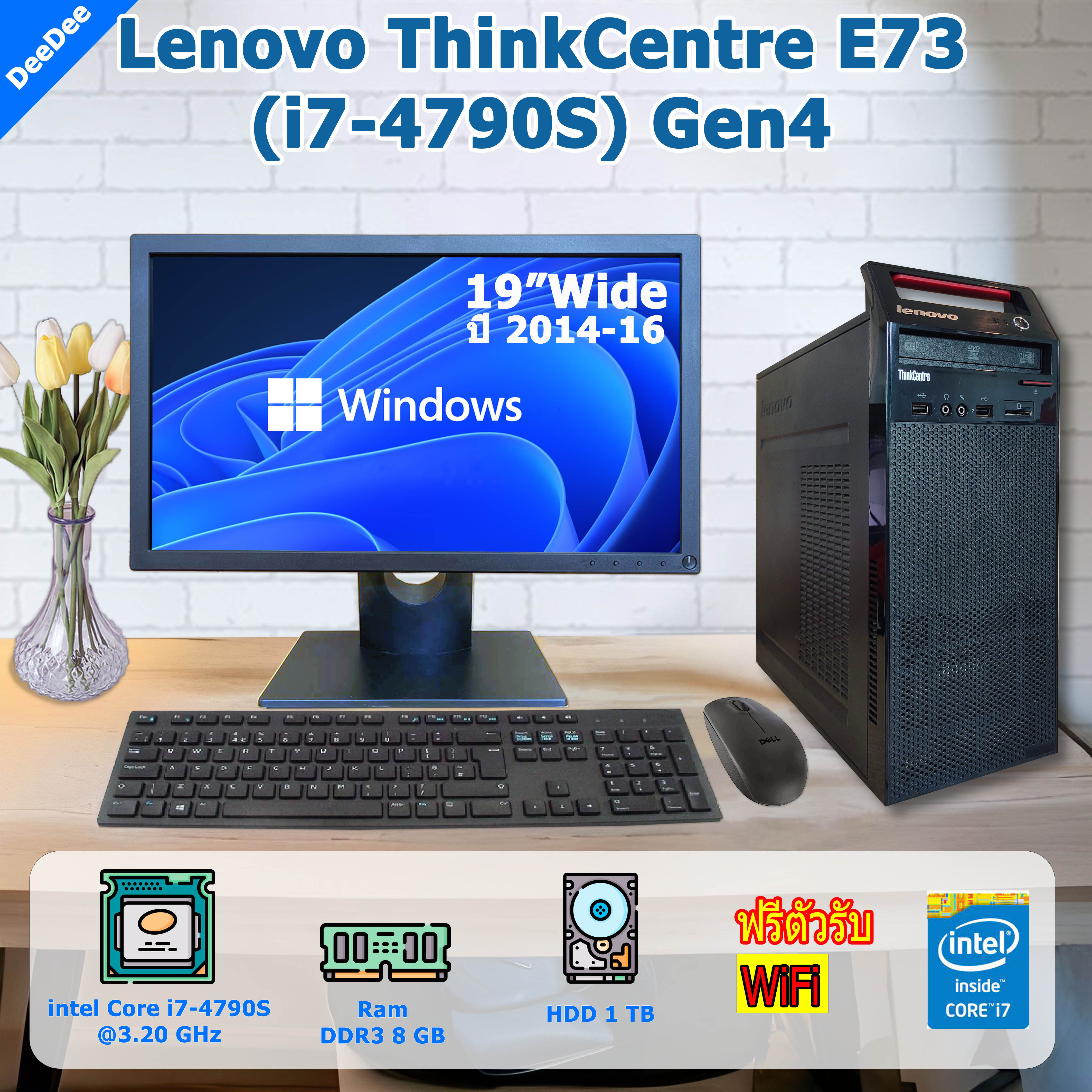 SSD120-512GBเล่นเกมส์ลื่นๆ Lenovo ThinkCentre E73 Core i7-4790S(Gen4) Ram8-16GB คอมพิวเตอร์มือ ...