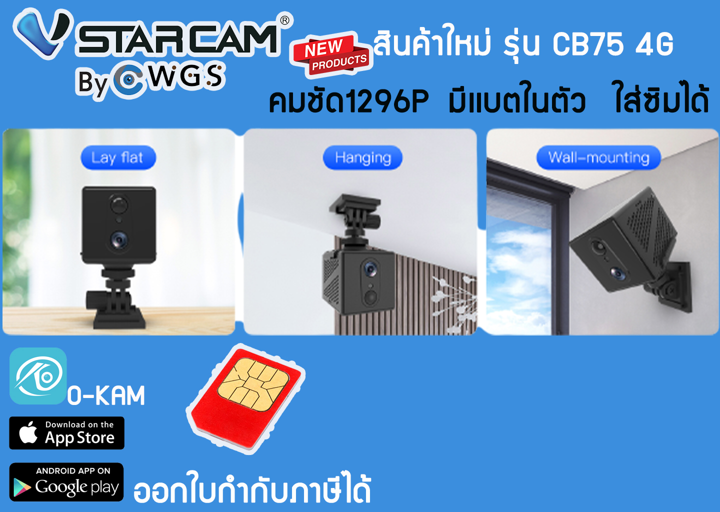 Vstarcam CB75 4G กล้องวงจรปิดใส่ซิมได้ กล้องจิ๋วมีแบตในตัวชัด3MP พกพา ...