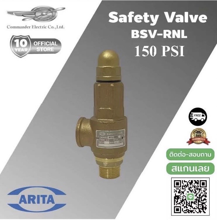 Arita Safety Valve BSV-RNL เซฟตี้วาล์ว 150 PSI | Lazada.co.th