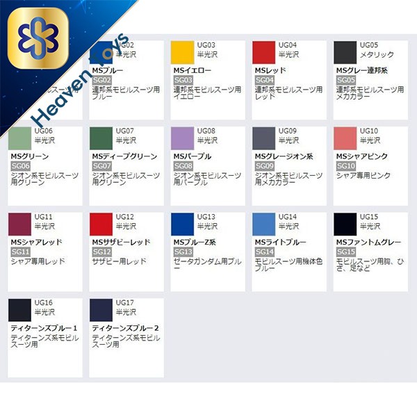 Mr.Hobby Mr.Gudam Color UG10 MS Char Pink 4973028935745 - MixASale