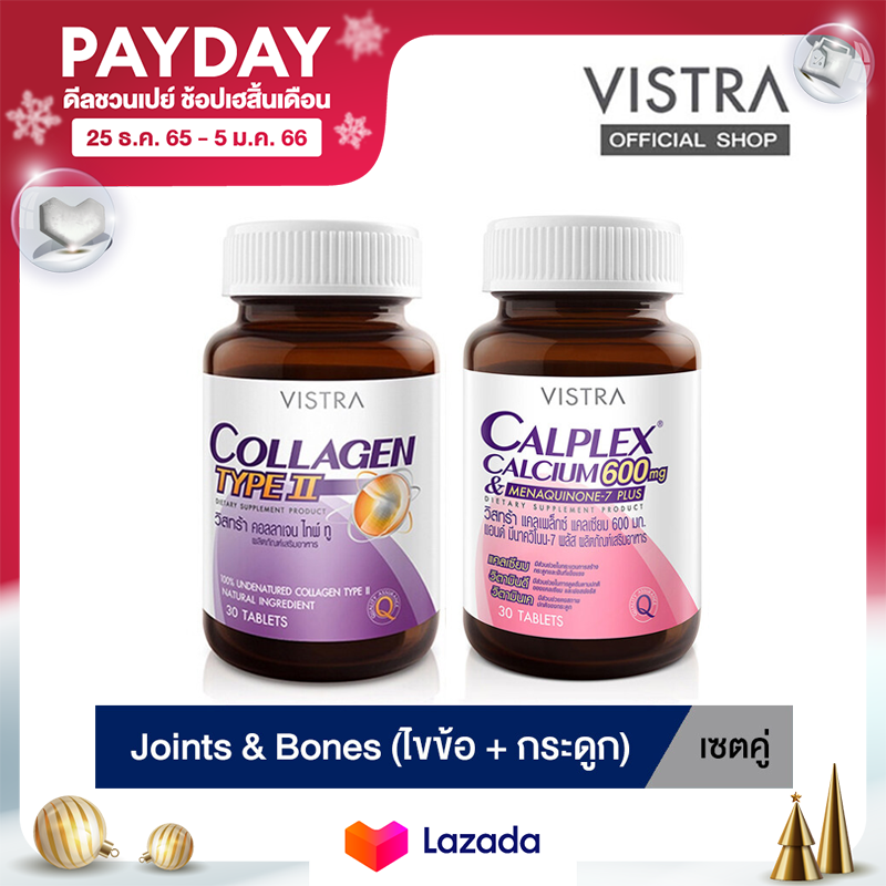 VISTRA Bones & Joints Set เซ็ท กระดูกและข้อ ( Calplex Calcium 30 เม็ด + COLLAGEN TYPE II 30 เม็ด ...