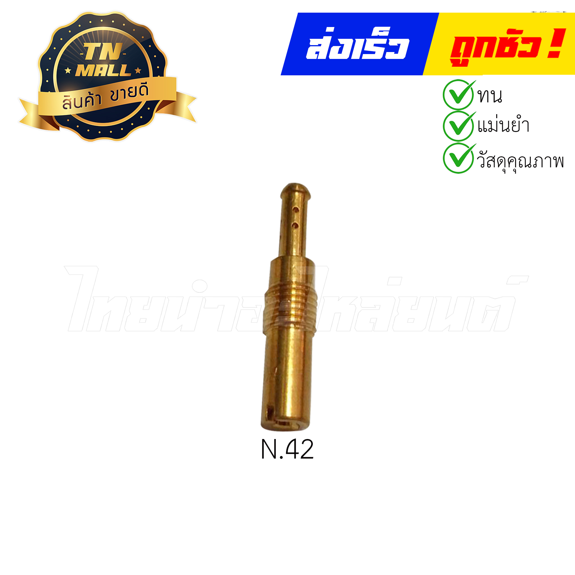 นมหนูอากาศ Dash,NSR,Pro-Arm ยี่ห้อ WS/Washi | Lazada.co.th