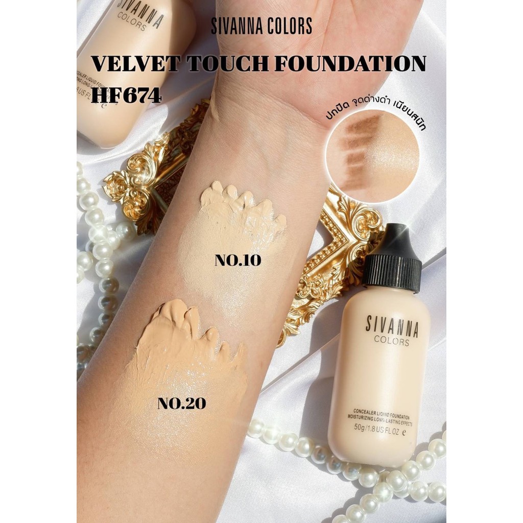 รองพื้น sivanna concealer liquid foundation ควบคุมความมัน ปกปิดได้เรียบ ...