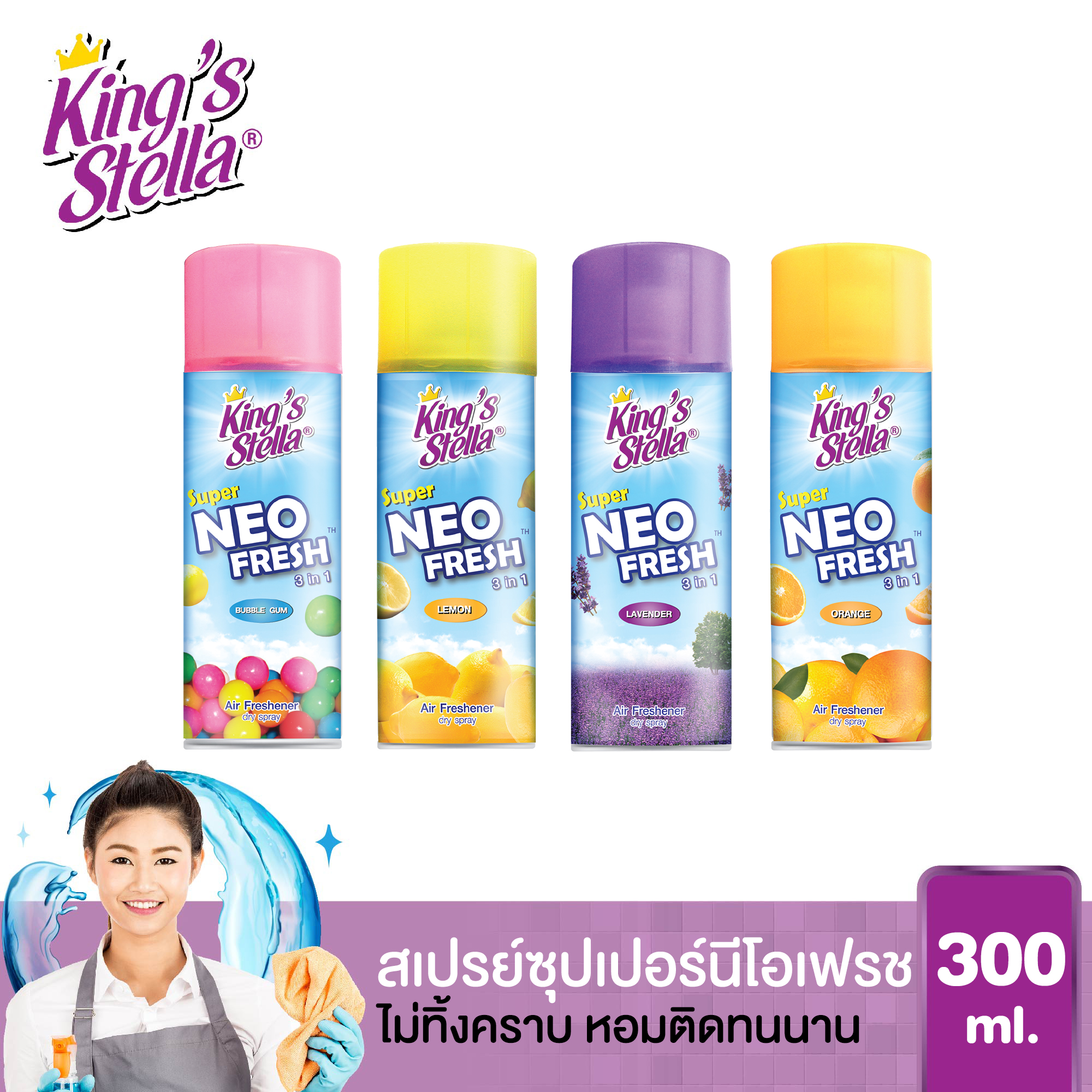 King’s Stella Super Neo Fresh คิงส์สเตลล่าซุปเปอร์นีโอเฟรช 300 ml ...