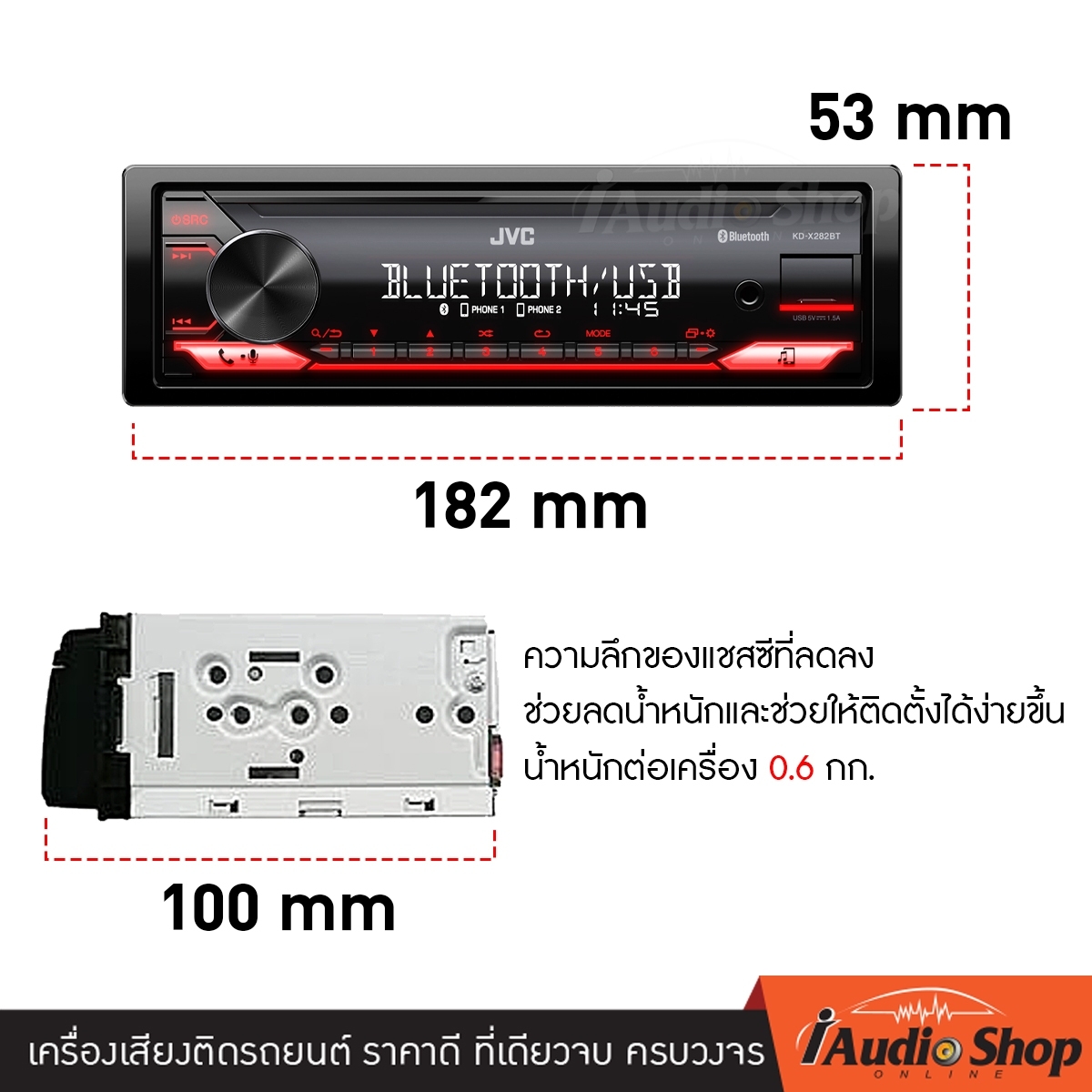 เครื่องเล่นUSB เครื่องเล่นบลูทูธ เครื่องเสียงรถ 1DIN มีบลูทูธ (แบบไม่ต้องใช้แผ่น) JVC KD-X282BT ...