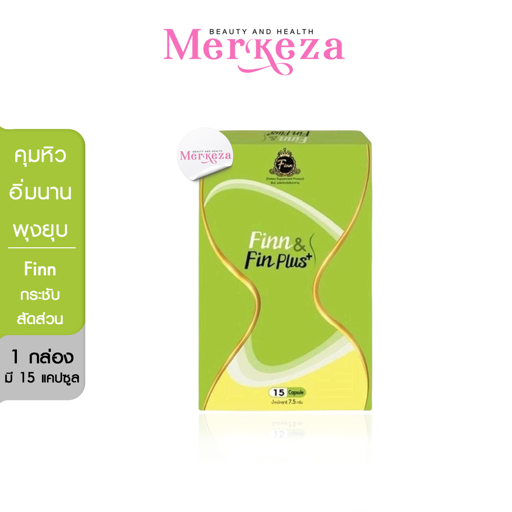 Finn & Fin Plus ฟิน แอนด์ ฟิน พลัส โฉมใหม่ Fin&Firm ฟินน์ ฟินแอนด์ ...