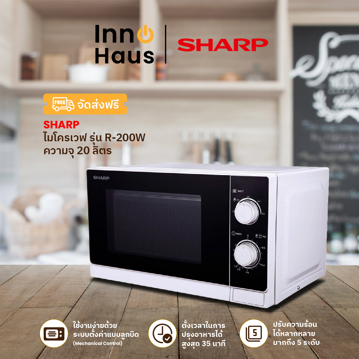 (จัดส่งฟรี) SHARP ไมโครเวฟ รุ่น R-200W ความจุ 20 ลิตร | Lazada.co.th
