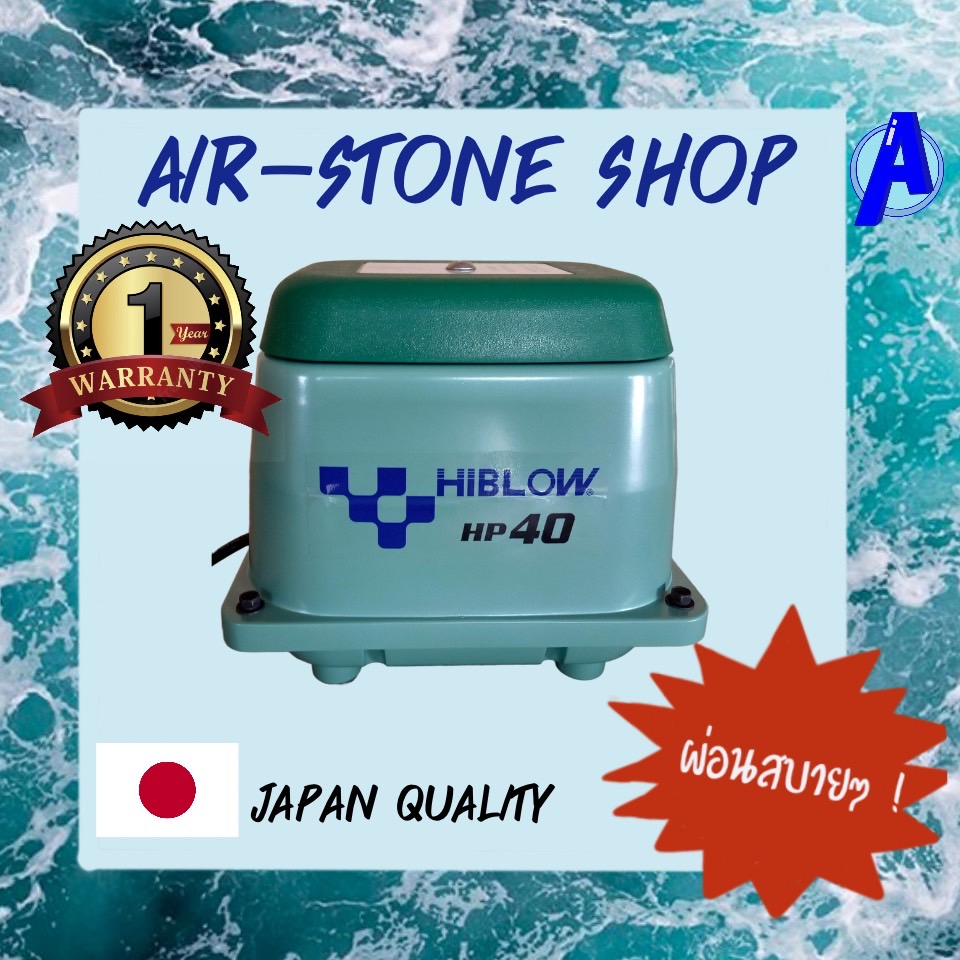 HIBLOW รุ่น HP-40 ส่งฟรี | Lazada.co.th