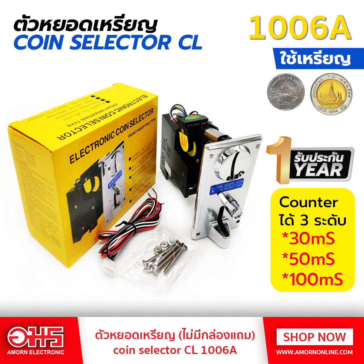 ตัวหยอดเหรียญ coin selector CL 1006A อมร อีเล็คโทรนิคส์ อมรออนไลน์ ...