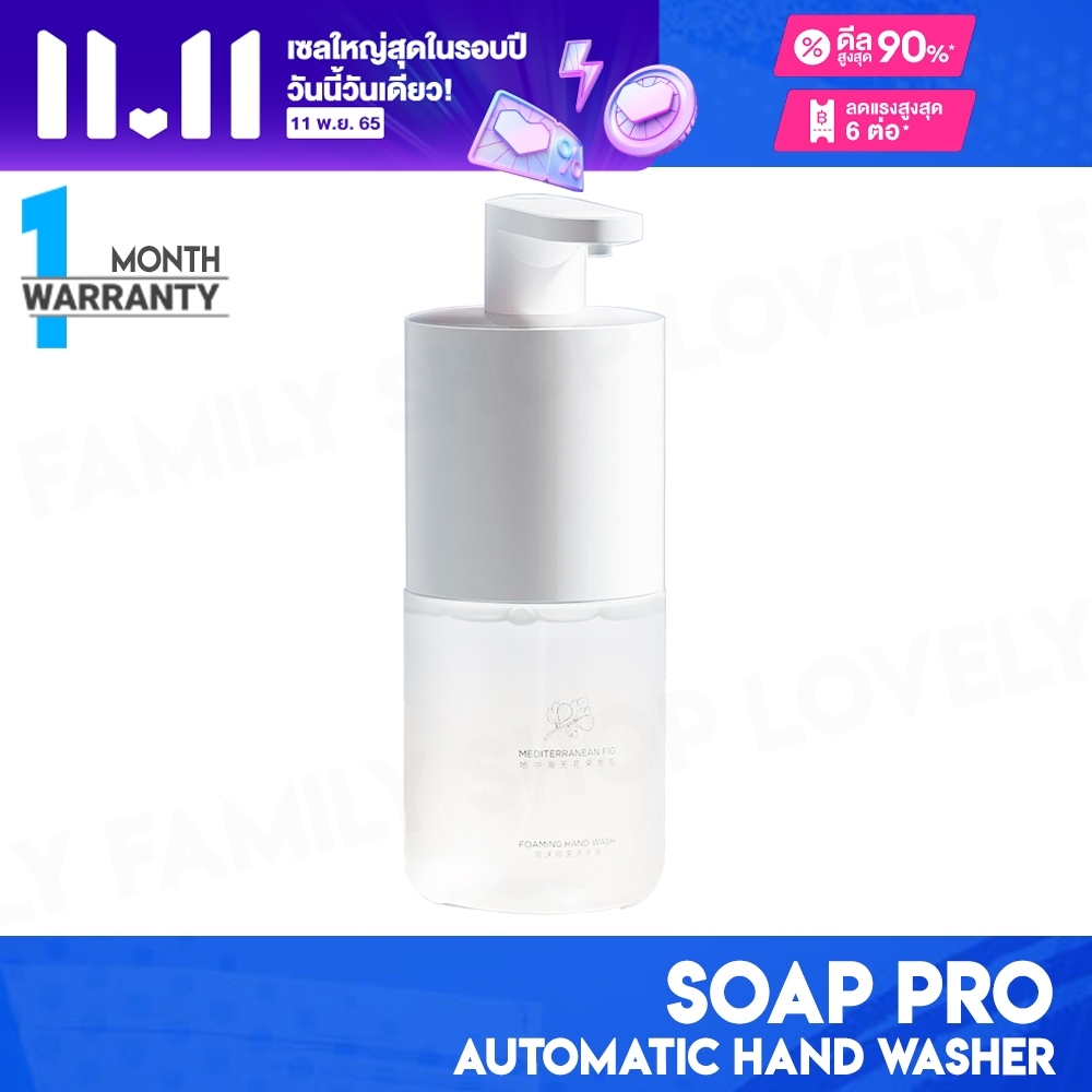 ติดตาม รับส่วนลด Mijia Automatic Hand Washer Soap Pro เครื่องปล่อยโฟม ...