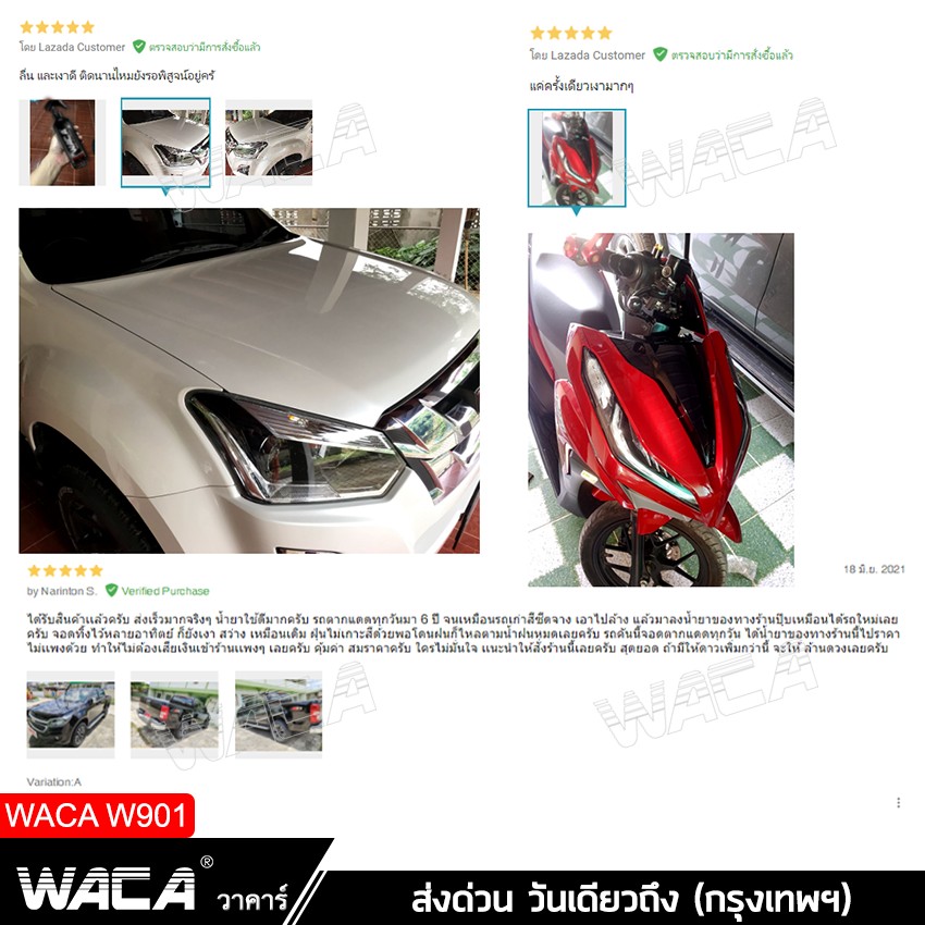 ซื้อ2แถม1_ WACA Diamond Coating (น้ำยาเคลือบเงา 2ขวด+ผ้าขัดเงารถ 1ผืน) สูตรเพิ่มสารเคลือบเงา X9 ...