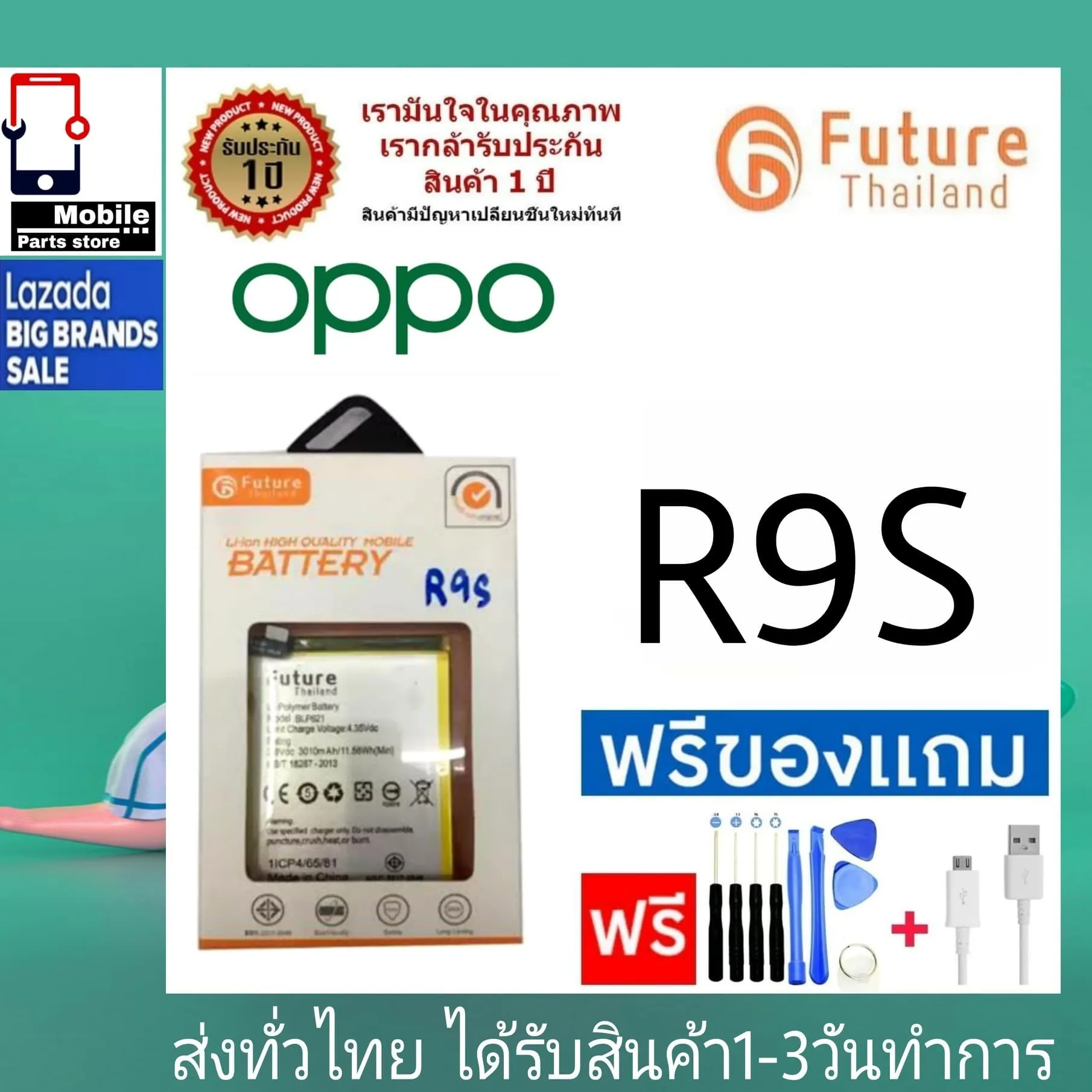 แบตเตอรี่ แบตมือถือ Future Thailand battery OPPO R9S แบตoppo รุ่น R9S ...