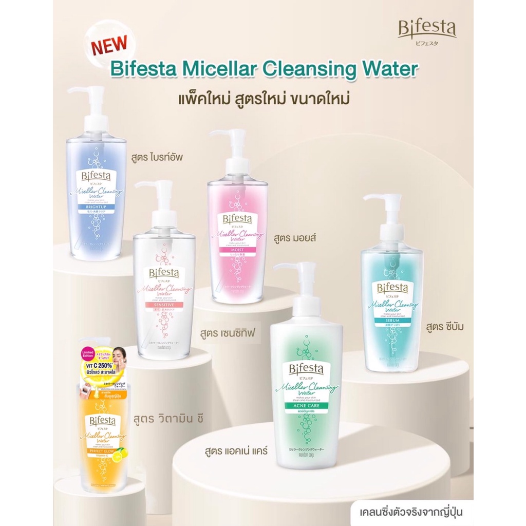 BIFESTA - Micellar Cleansing Water Sensitive Refill - MixASale