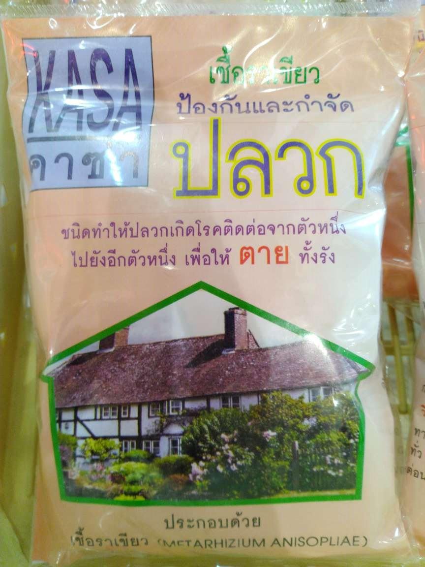 Anti-ant Pat แผ่นรองกันมด แผ่นกันมด รองชามอาหารสัตว์ ปลอดภัย ได้ผลจริง ...