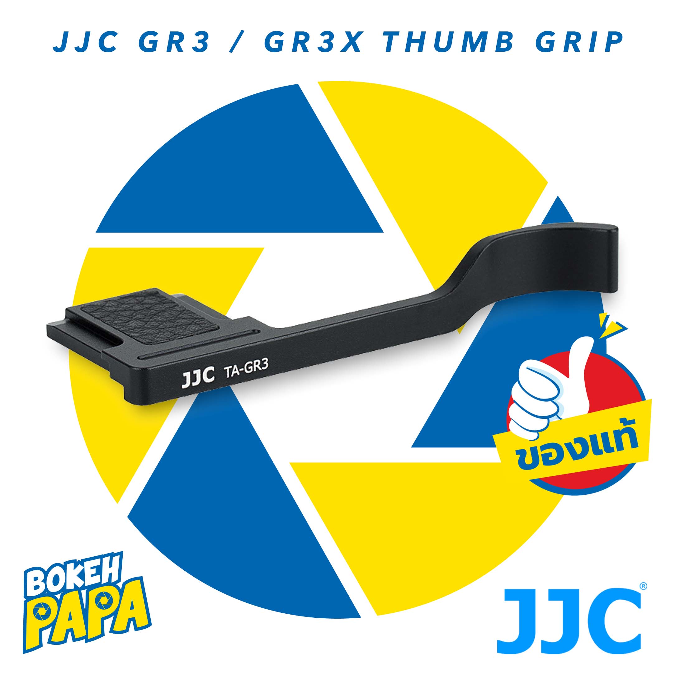 JJC Thumb Up Grip สำหรับใส่กล้อง RICOH GR3 GR3X ( Thumb up grip RICOH GR 3X GR 3 เพิ่มความกระชับ ...