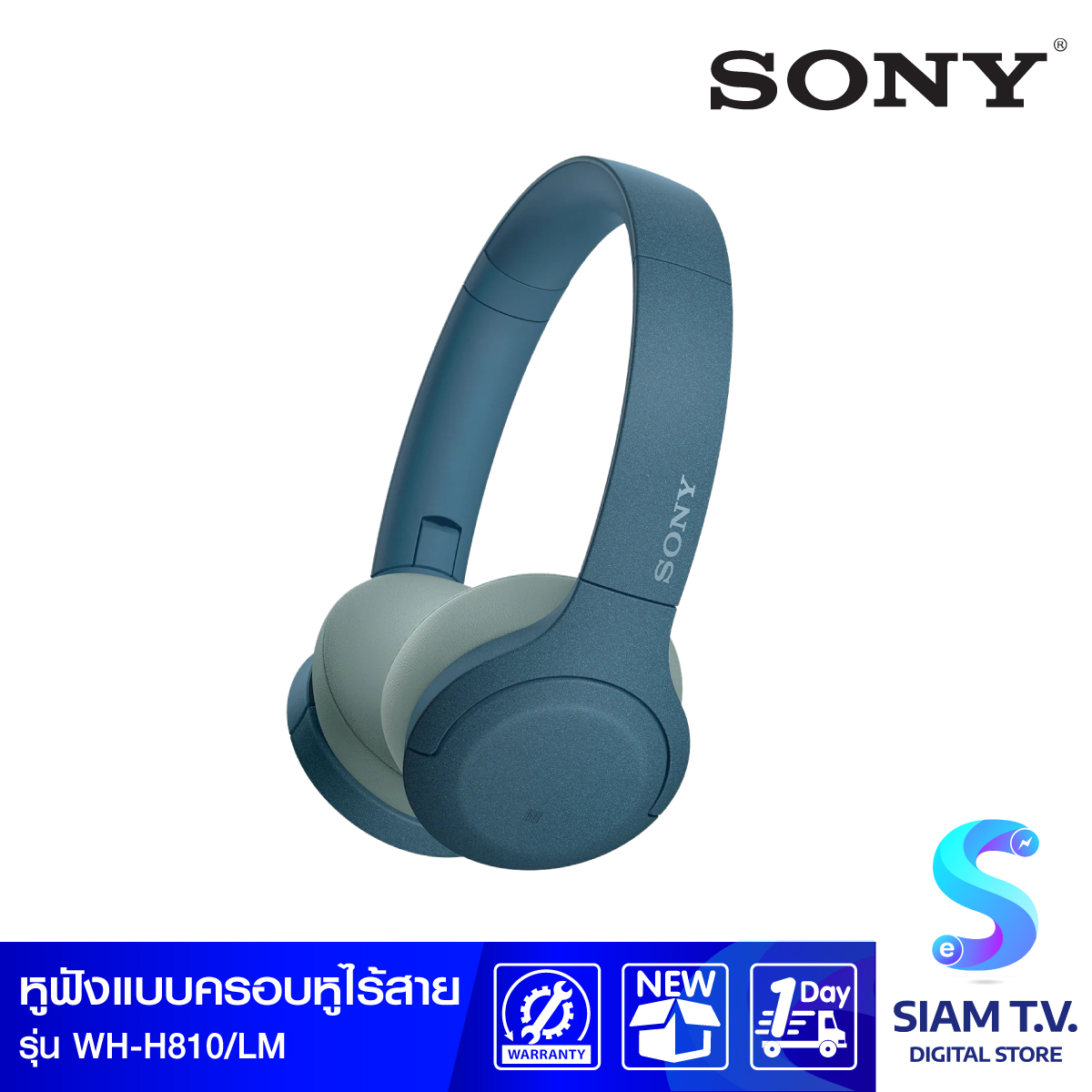 ดีไหม พันทิป แนะนำ Sony หูฟังครอบหู รุ่น WH-H810 On-Ear Wireless Hi Res ...