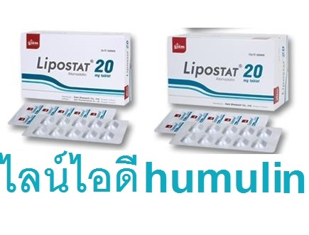 (30เม็ด) Lipostat 40 mg 20mg ลดไขมัน Atorvastatin 40mg Thai brand ...