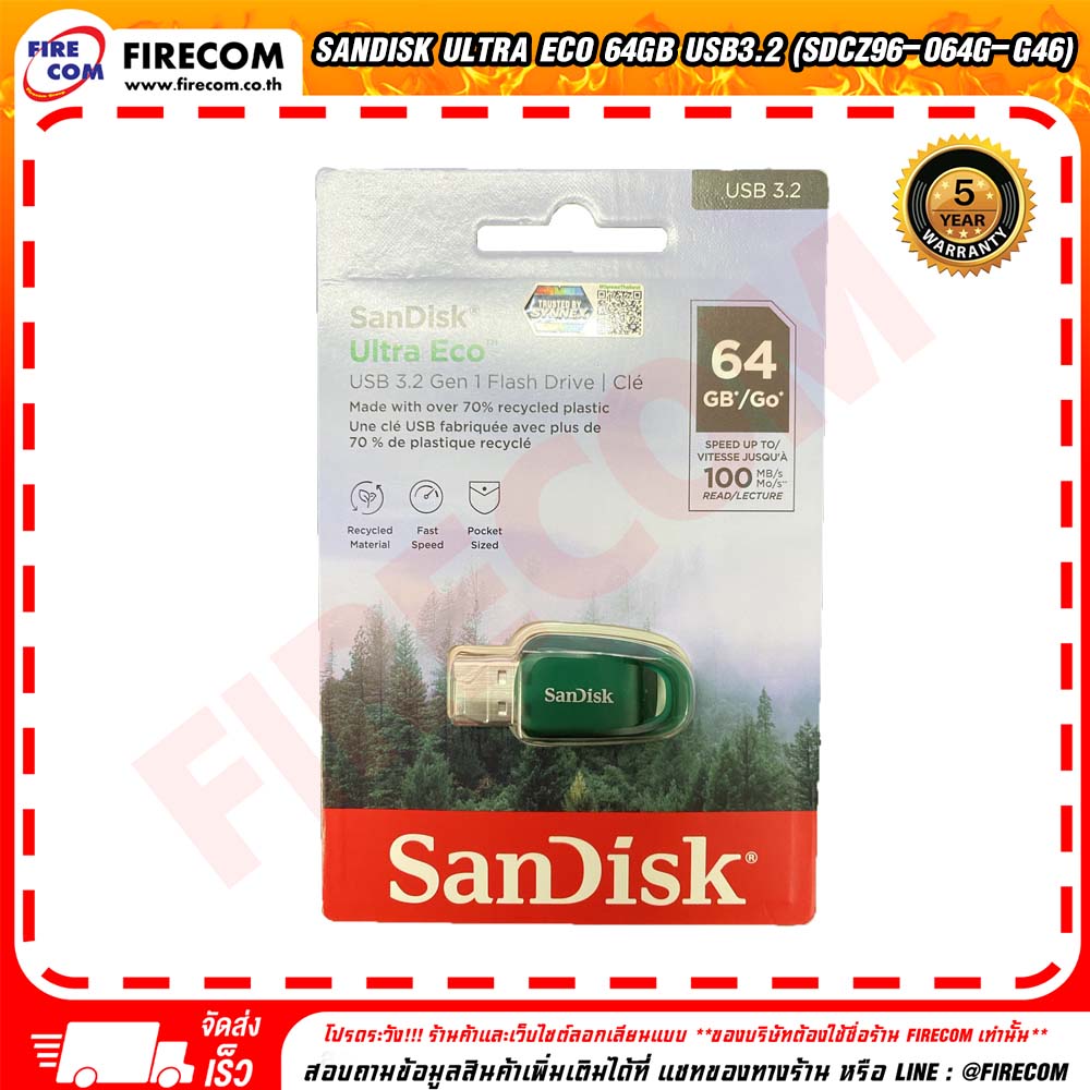 แฟลชไดร์ฟ FD Sandisk Ultra Eco 64Gb USB3.2 (SDCZ96-064G-G46) สามารถออก ...
