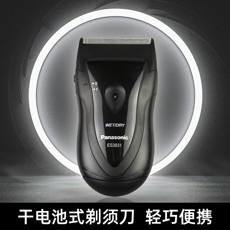 Panasonic electric shaver es3831 reciprocating men's travel portable ...