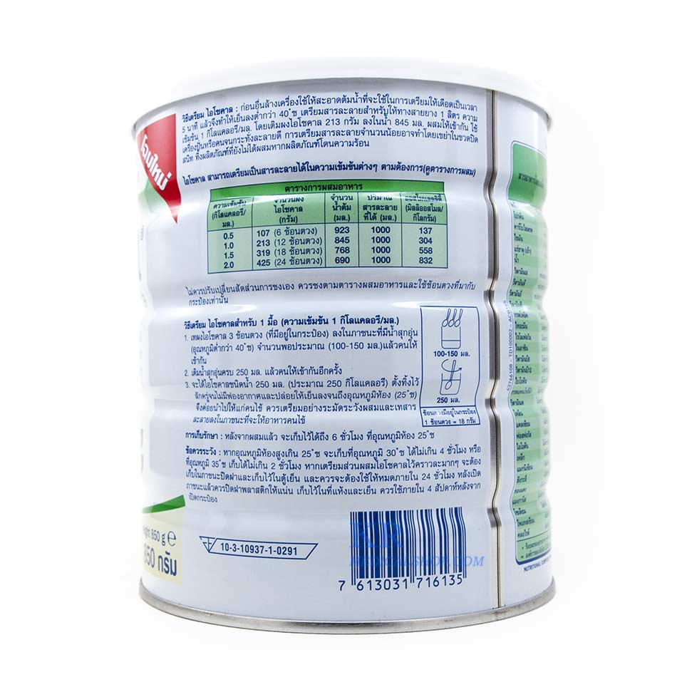 Nestle Isocal 850 g. เนสท์เล่ ไอโซคาล * 2ชิ้น อาหารทางการแพทย์สูตร ...