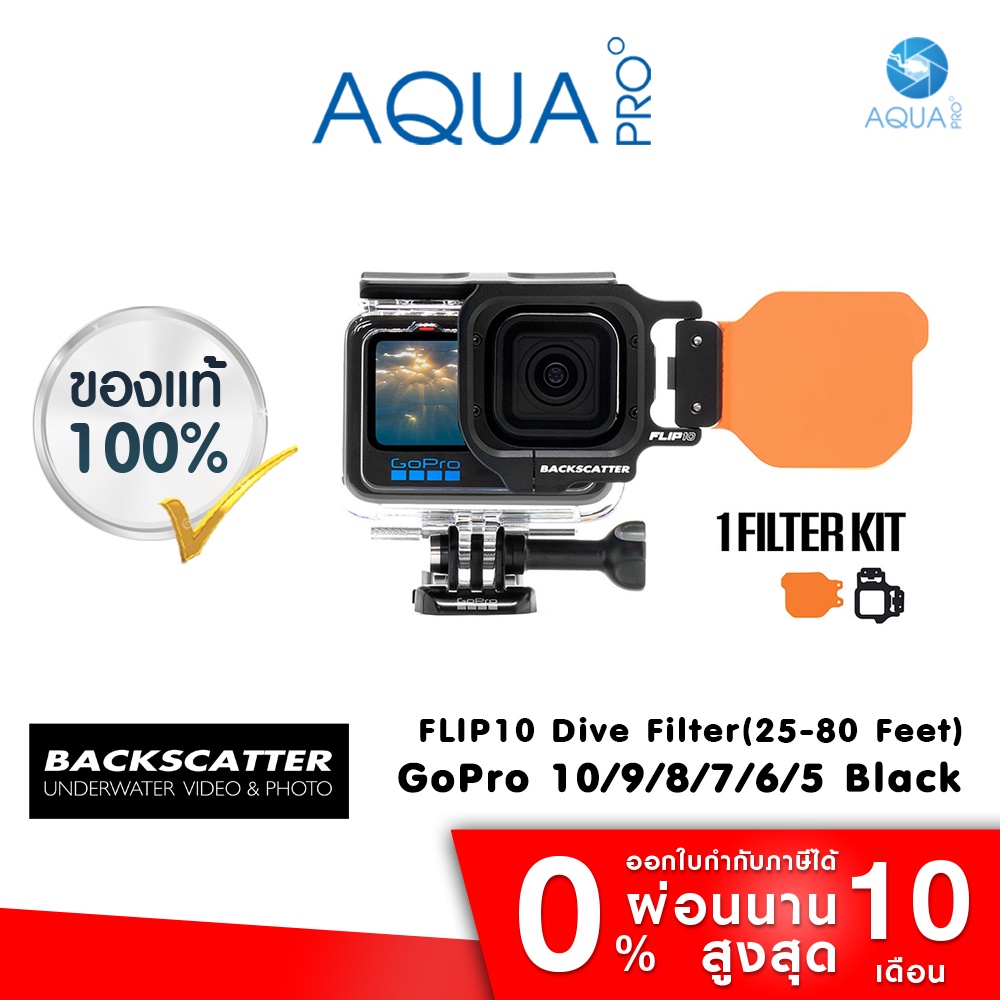 GoPro Hero 11109875 Black BACKSCATTER FLIP10 DIVE Filter เรดฟิลเตอร์ ...