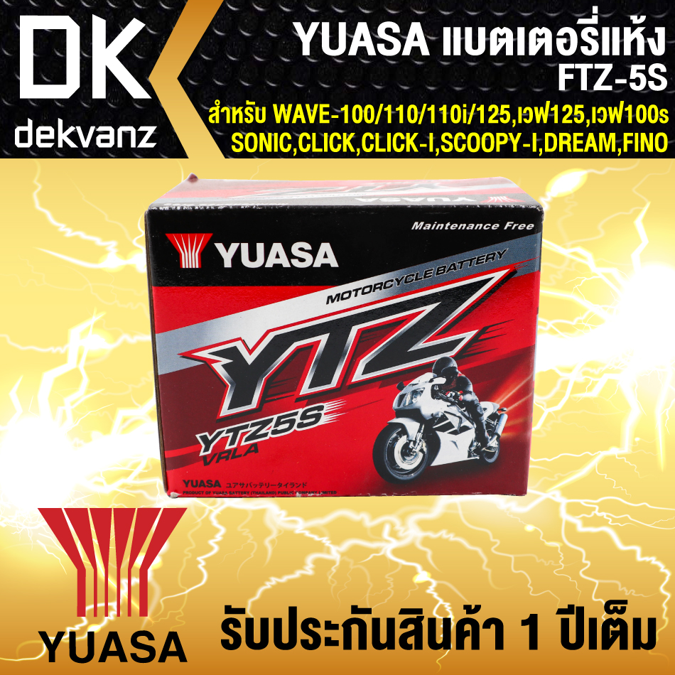 YUASA แบตเตอรี่แห้ง YTZ-5S สำหรับ WAVE-100110110i125 เวฟ125เวฟ100S2005 ...