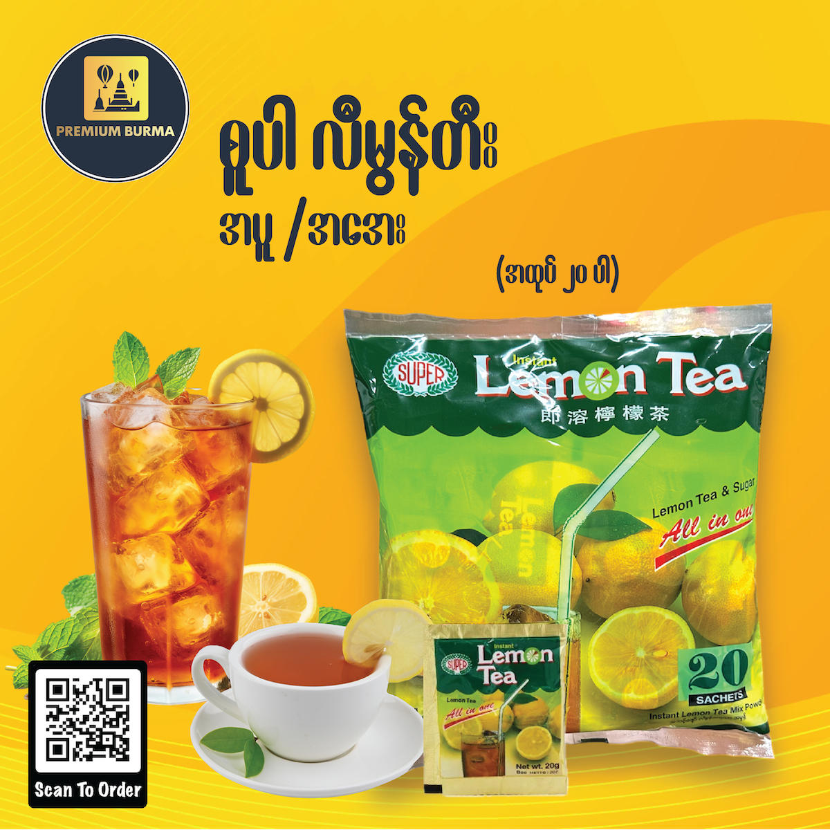 စူပါ လီမွန်တီး Super Instant Lemon Tea | Lazada.co.th