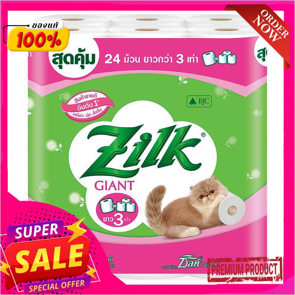 ซิลค์ ไจแอ้นท์ กระดาษชำระ x 24 ม้วนZilk Giant Roll Toilet Tissue x 24 ...