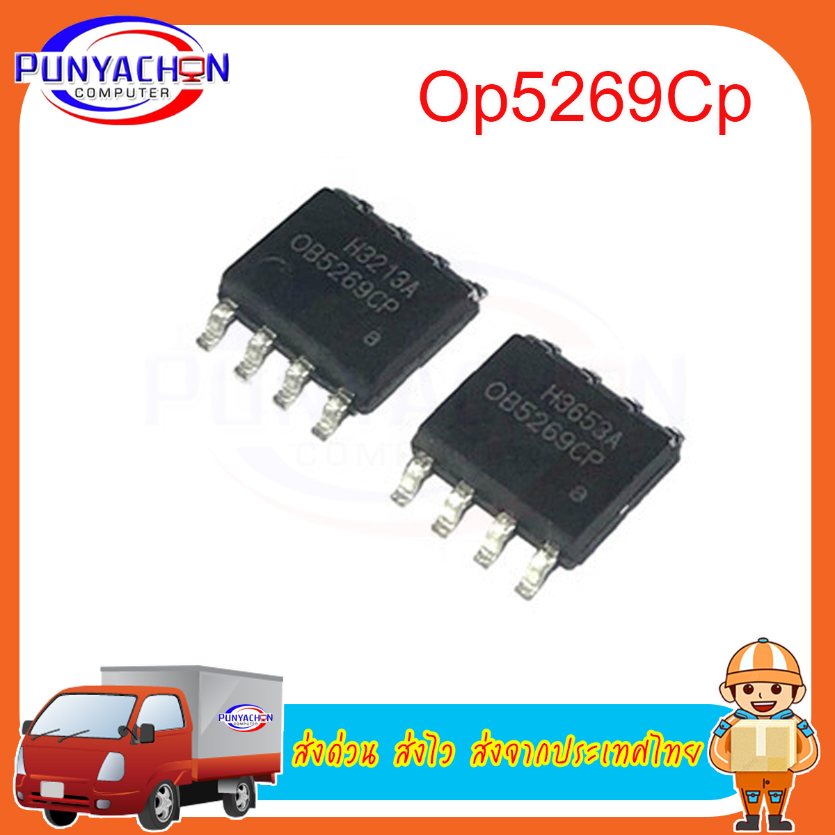 ถ่าน BIOS CR2032 (ก้อนใหญ่) หัว 2Pinเล็ก For Notebook Laptop ...