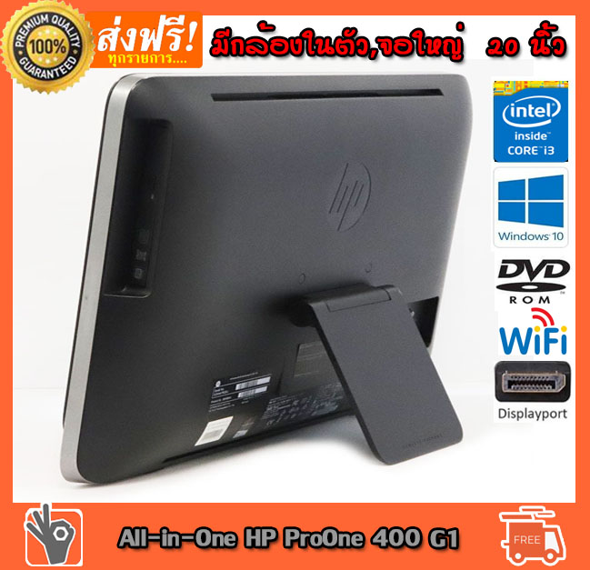 All In One Desktop HP ProOne 400 G1 all-in-one Core i3 4130 3.40GHz RAM ...